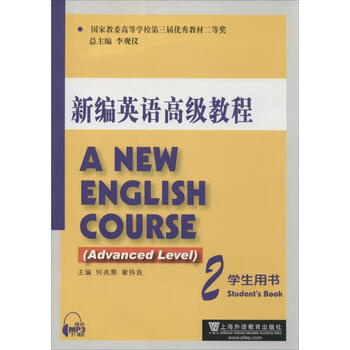 新编英语不错教程