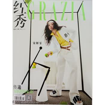 红秀 2022年4月A总第554期 京东自营