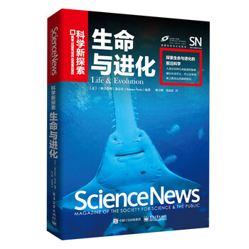 生命与进化（全彩）