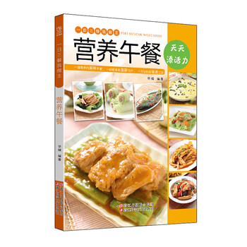 一日三餐我做主--营养午餐 华姨 浙江科学技术出版社【正版图书】