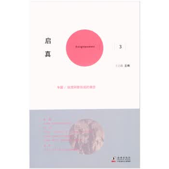 启真3