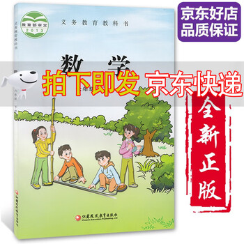 【全新正版】小学6六年级下册数学书苏教版课本教材 六年级数学下册教科书 6六下数学六年级数学江苏凤凰教育出版社