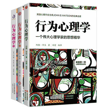 行为心理学（123）