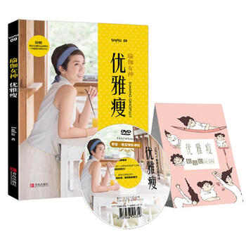 瑜伽女神
