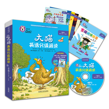 大猫英语分级阅读八级2 Big Cat（小学五、六年级 读物7册+家庭阅读指导1册 点读版 附MP3光盘1张）