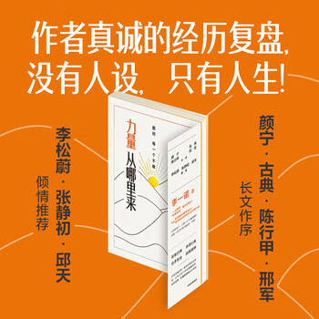 力量从哪里来 面对每一个不敢 图书