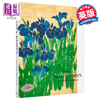 Ogata Korin Art In Early Modern Japan 进口艺术 尾形光琳：日本早期现代艺术 Yale