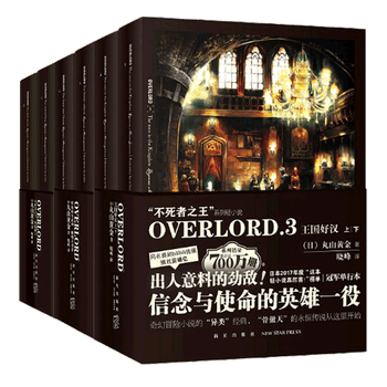 不死者之王系列轻小说(1-3) 共6册