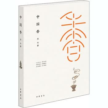 中国香