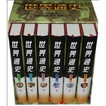 世界通史 崔连仲 著【正版书】