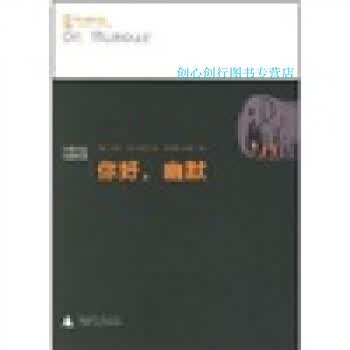 你好，幽默 [美]西蒙·克里奇利