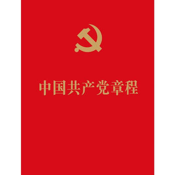 中国章程 中国法制出版社