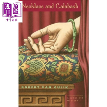 高罗佩 狄仁杰断案传奇之项链和葫芦 英文原版 Necklace and Calabash Gulik
