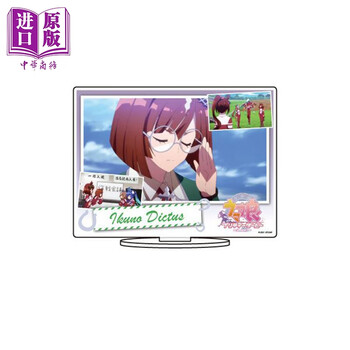 立牌 名场面亚克力 赛马娘 生野狄杜斯 日版原版动漫周边