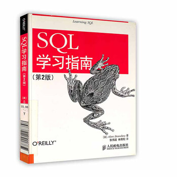 [按需印刷]SQL学习指南(第2版)