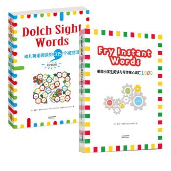 美国小学生阅读与写作核心词汇1000+DolchSightWords:幼儿英语阅读的2册套装