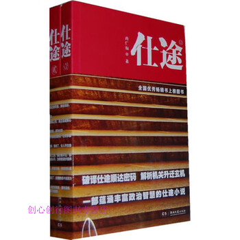 仕途(一） 肖仁福