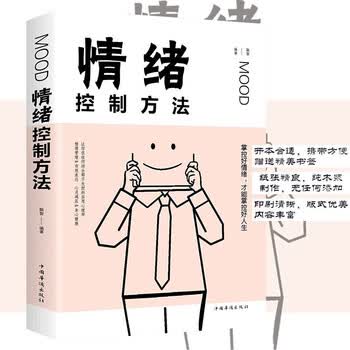 【官方正版】蛤蟆先生去看心理医生 英国国民级心理咨询入门书 书单君樊登推荐 情绪控制方法【单本定价36.00】