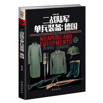 二战陆军单兵装备 德国 军事研究角度资源与战争历史图片资料军需指南德国士兵单兵装备研究战争物品研究军