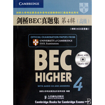 剑桥BEC真题集(附光盘第4辑高级剑桥大学考试委员会外语考试部推荐BEC高级考试用书