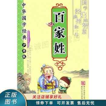 百家姓 徐炳智