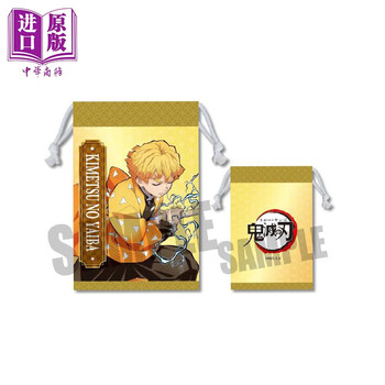 束口袋 鬼灭之刃 我妻 善逸 日版原版动漫周边