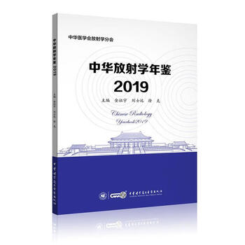 中国基层医生双心实用手册刘梅颜医学9787830052027