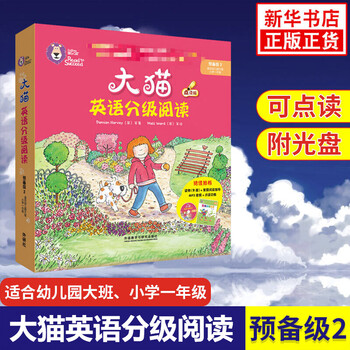 大猫英语分级阅读预备级2 适合幼儿园大班.小学1年级 幼儿少儿英语启蒙亲子读物绘本故事