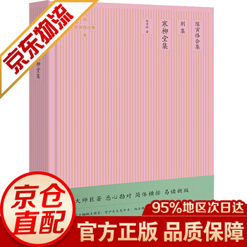 【官方正版】陈寅恪合集 史集 寒柳堂集