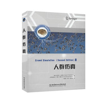人群仿真 丹尼尔 北京理工大学出版社 计算机与互联网