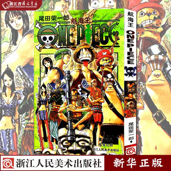 航海王 卷28 战鬼瓦帕  尾田荣一郎著 海盗王路飞乔巴索隆 ONE PIECE海贼王漫画书籍全套畅销书 日本热血动漫 浙江人民美术出版社 新华书店书籍