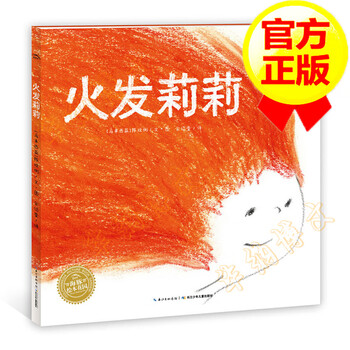 火发莉莉