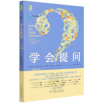 学会提问:原书**2版