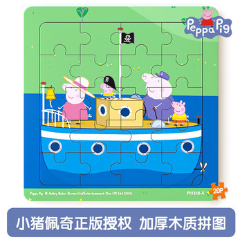 小猪佩奇木质拼图2-3-6岁5儿童益智早教拼图男孩女孩幼儿智力玩具 小猪佩奇木质拼图120片