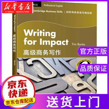 【正版图书】剑桥商务英语沟通技能商务写作 (英)蒂姆·班克斯(Tim Banks) 商务印书馆