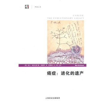癌症:进化的遗产