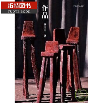 预售 林文月作品九歌港台图书