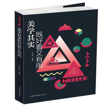 美学其实既好看又有用朱珂苇中国华侨出版社9787511367518 励志与成功书籍