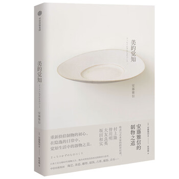 建筑家安藤忠雄（珍藏版）面对严酷现实 坚强活下去的韧性 中信出版社 美的觉知 安藤雅信