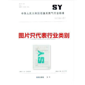 SY/T 6760-2021 石油天然气钻采设备 气胎离合器