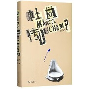 杜尚传(精)