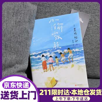 小偷家族 (日)是枝裕和 北京联合出版社