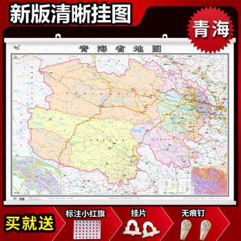 2022新版青海省地图挂图带杆约1.1*0.8米覆膜挂杆贴墙用图家用办公商务会议室用交通行政区划