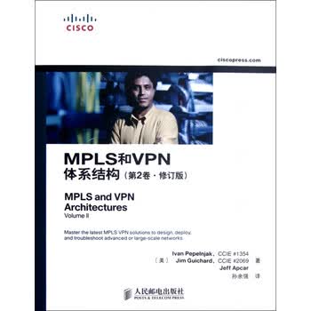 MPLS和VPN体系结构(第2卷修订版)