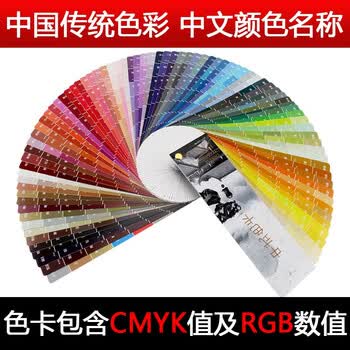 中式色卡：中国传统色彩 中式传统色卡 中式颜色名称色卡