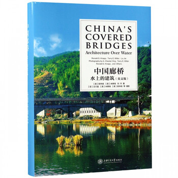 中国廊桥(水上的建筑英文版)(精)