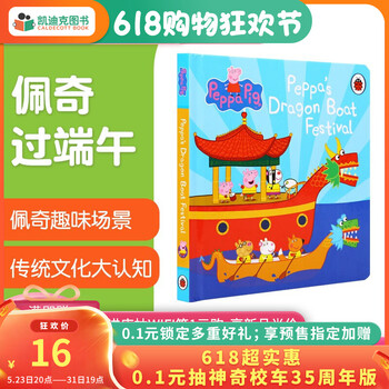 【新品】小猪佩奇过端午Peppa Dragon Boat Festival 英语原版绘本 纸板 多维启蒙认知