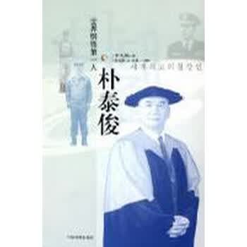 世界钢铁人朴泰俊 李大焕