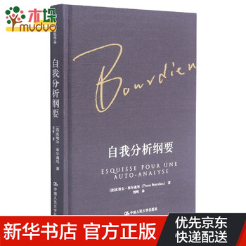 自我分析纲要(精)