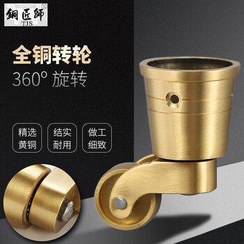 铜匠师 纯铜脚轮重型钢琴沙发茶几万向脚轮家具桌椅静音轴承耐磨方圆口杯型黄铜脚轮1.5寸滚轮钢琴脚垫 T4920【图片 价格 品牌 报价】-京东